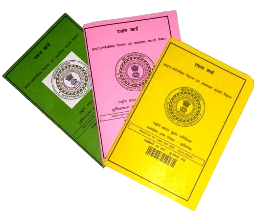 PDS Print Card - Print Your Ration Card Online Instant